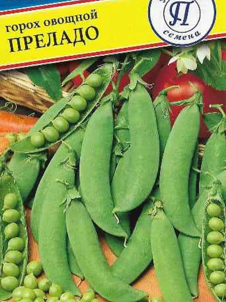 Горох Преладо 4 г, Семена Престиж