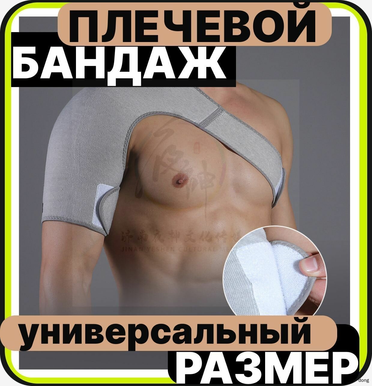 Наплечники хоккейные