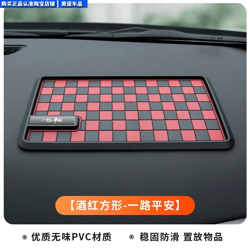 Противоскользящий коврик для автомобиля, украшение салона, коврик для хранения на приборной панели, держатель для
