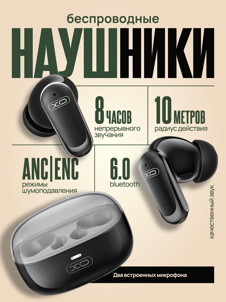 Беспроводные наушники G42 black, с шумоподавлением, 2 микрофона, черные