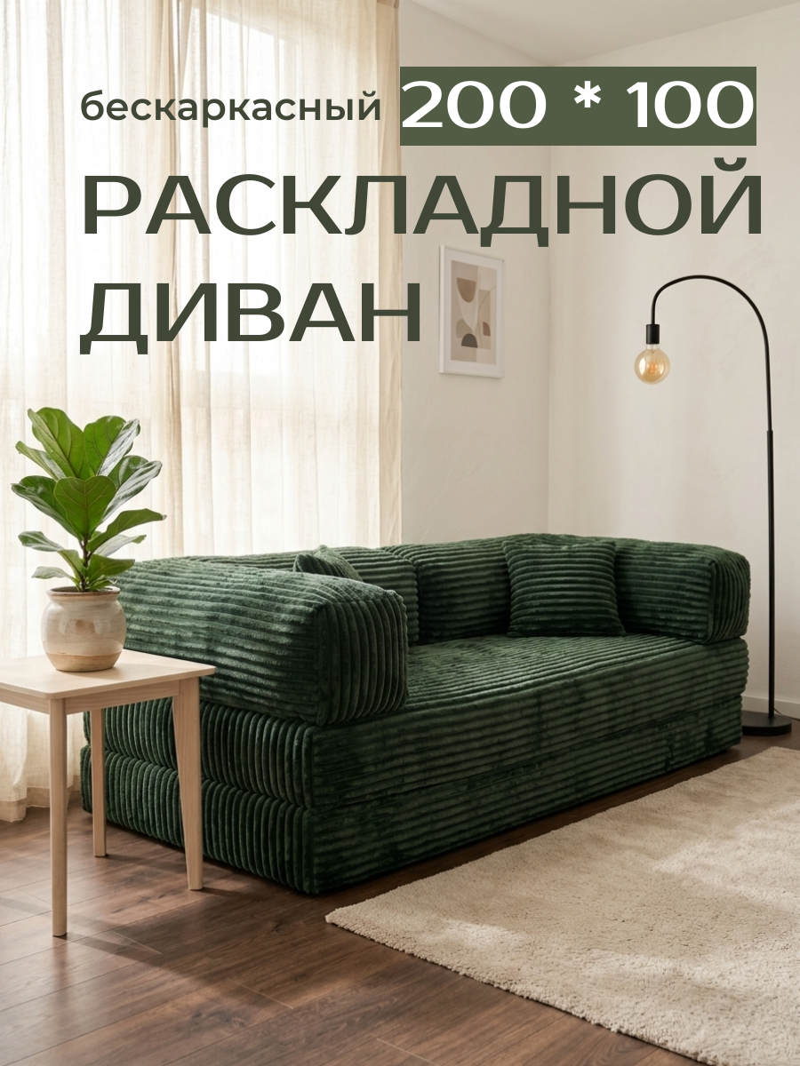 Раскладной диван TEDDY Bubble Bag 200см * 100см, велюр, бескаркасный диван, диван кровать, двухместный