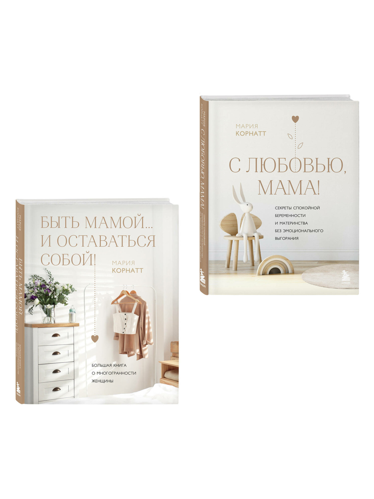 Корнатт М. К. Комплект из 2 книг: Комфортная беременность, роды и материнство