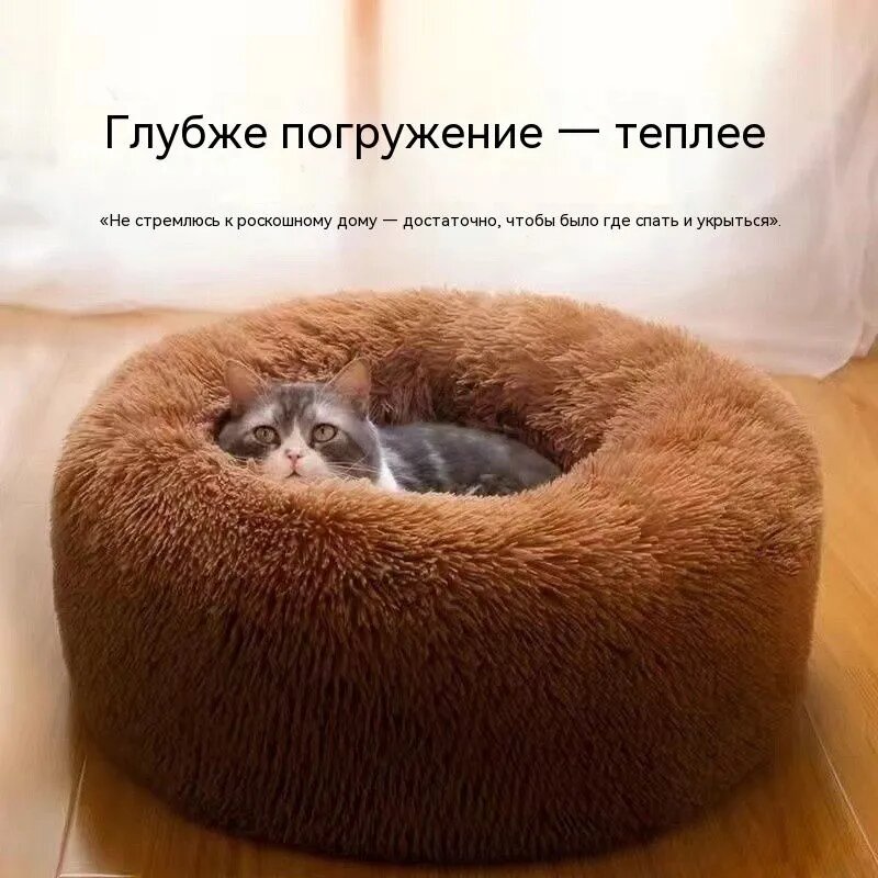 Теплая закрытая лежанка-нора для кошек на зиму, уютный домик для сна с длинным ворсом, диаметр 40 см, для котят, собак мелких пород