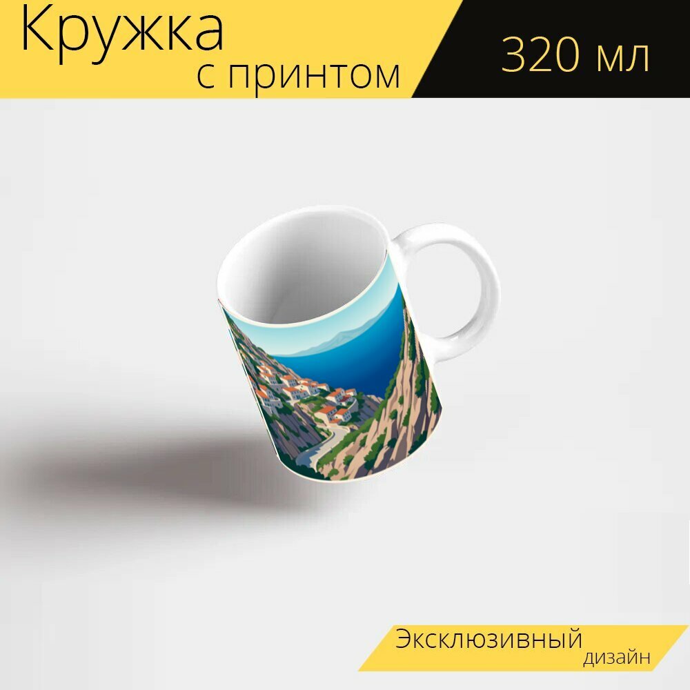 Кружка с рисунком, принтом "Средиземноморский поселок у моря. Живописные домики на скалах, извилистая дорога и глубокая синяя гладь моря вдали. Минималистичная векторная." 320 мл.