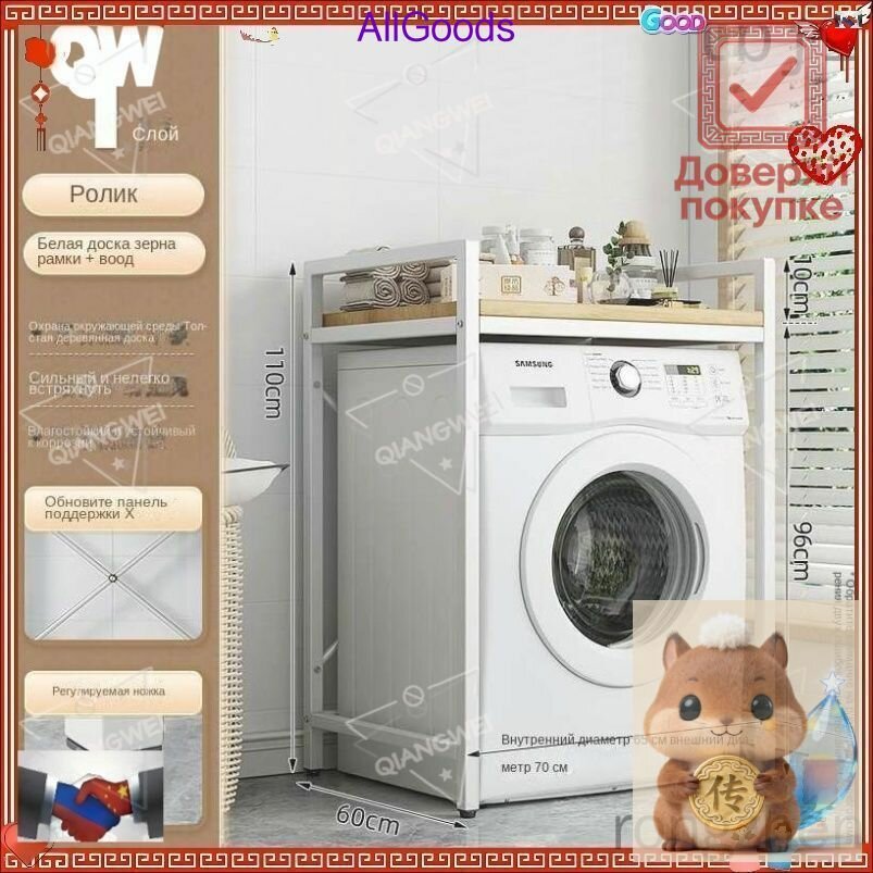 Комплектующие для стеллажа, 60х65х110 см