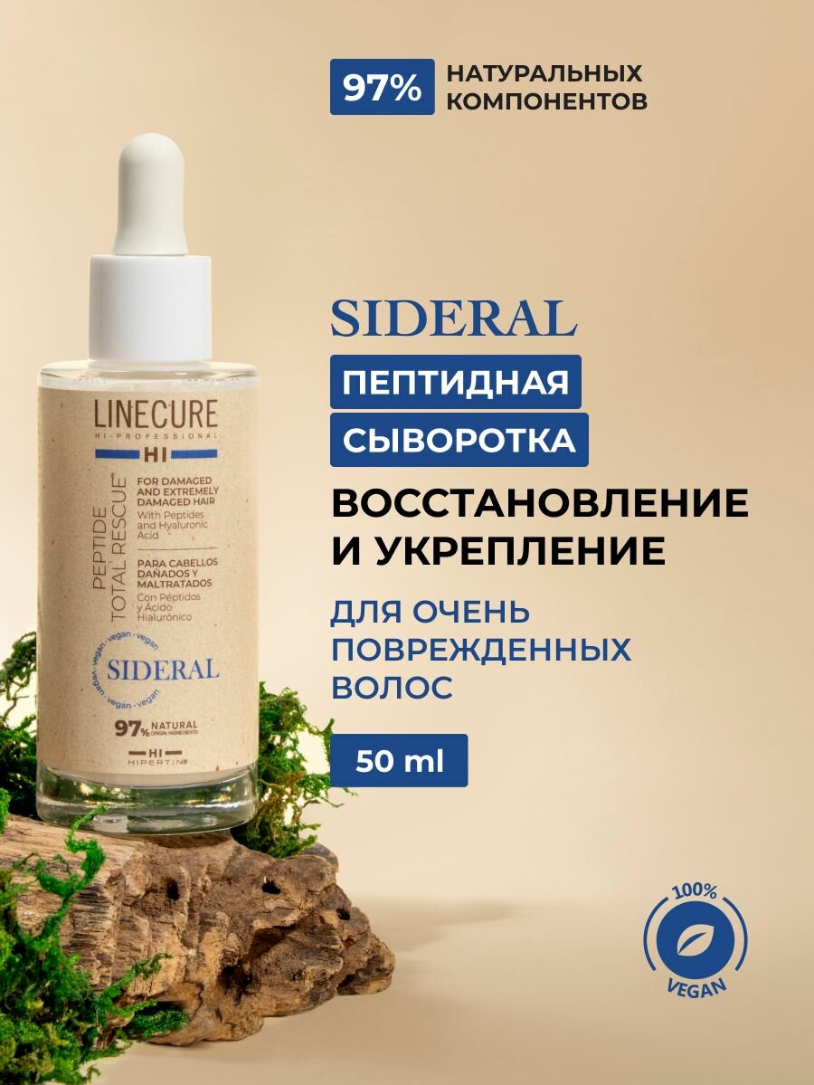 HIPERTIN Сыворотка для волос увлажняющая с пептидами для кончиков волос, несмываемая профессиональная укрепляющая восстанавливающая, для укрепления пептидная, эликсир, 50 мл.