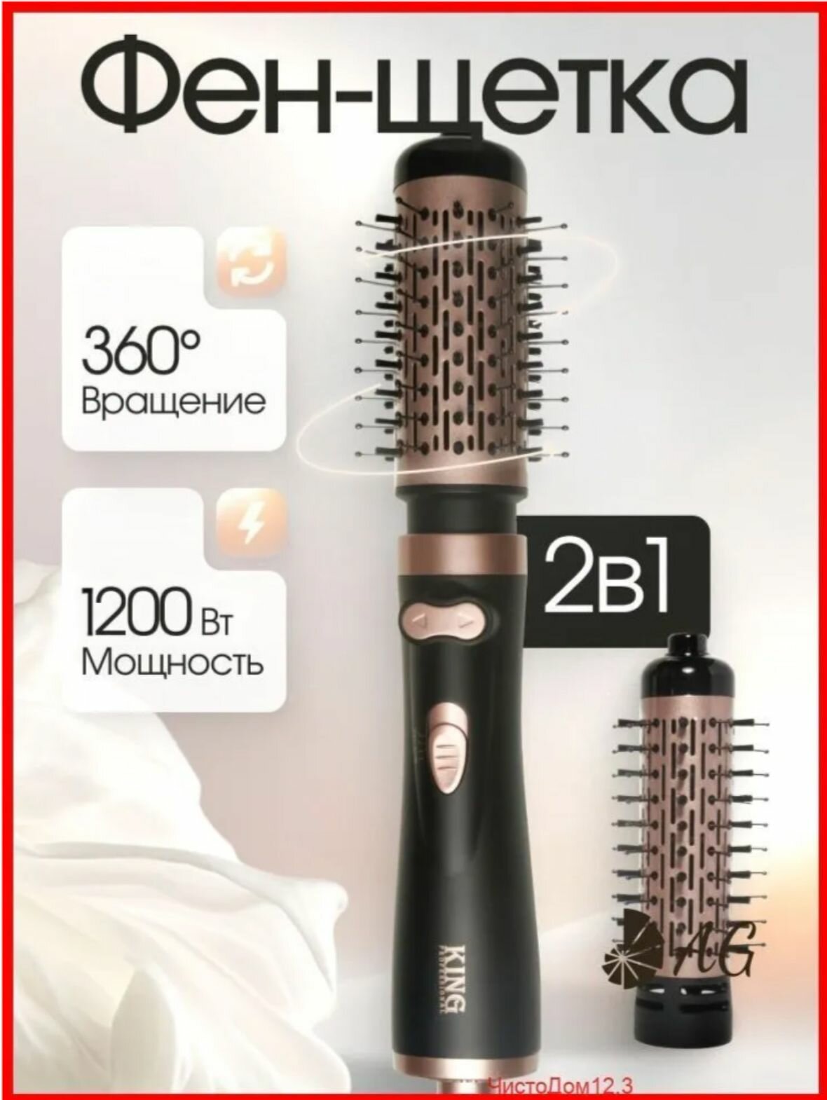 Фен для волос KP-6005 1200 Вт, скоростей 1, кол-во насадок 2, черный 1200 Вт 2 насадки
