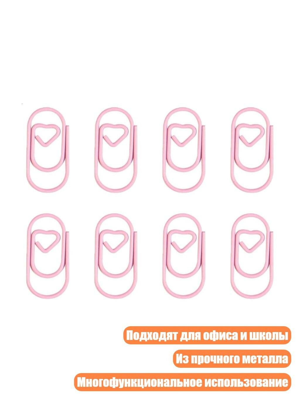 Металлические сердечки-закладки, 80 шт, Розовый