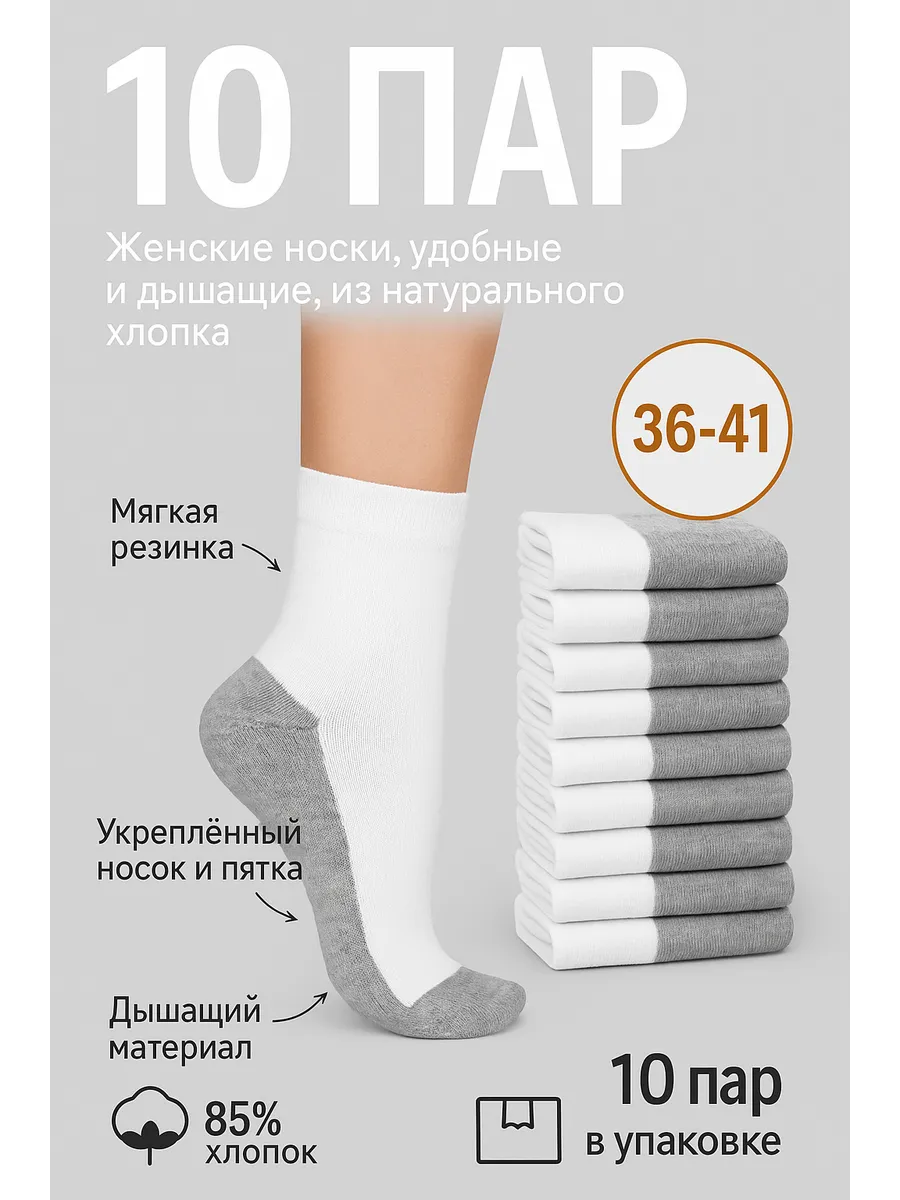 Носки , комплект