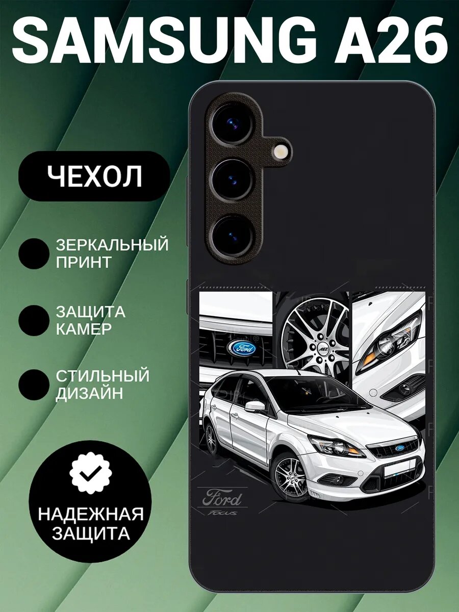 Чехол на Samsung A26 с принтом форд фокус