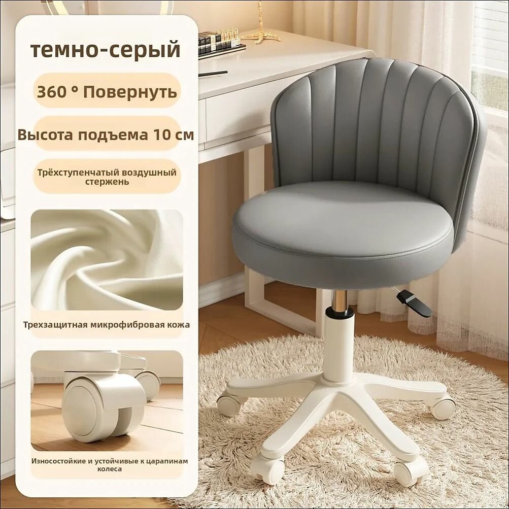 Стул мастера темно-серый с регулировкой высоты +10 см и вращением 360°, со спинкой — для дома и кабинета и гостиной