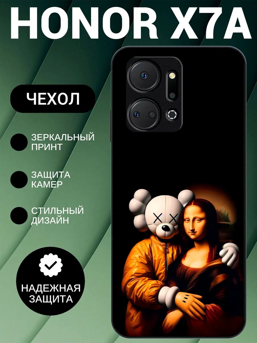 Чехол на Honor X7A с принтом кавс с моной лизой