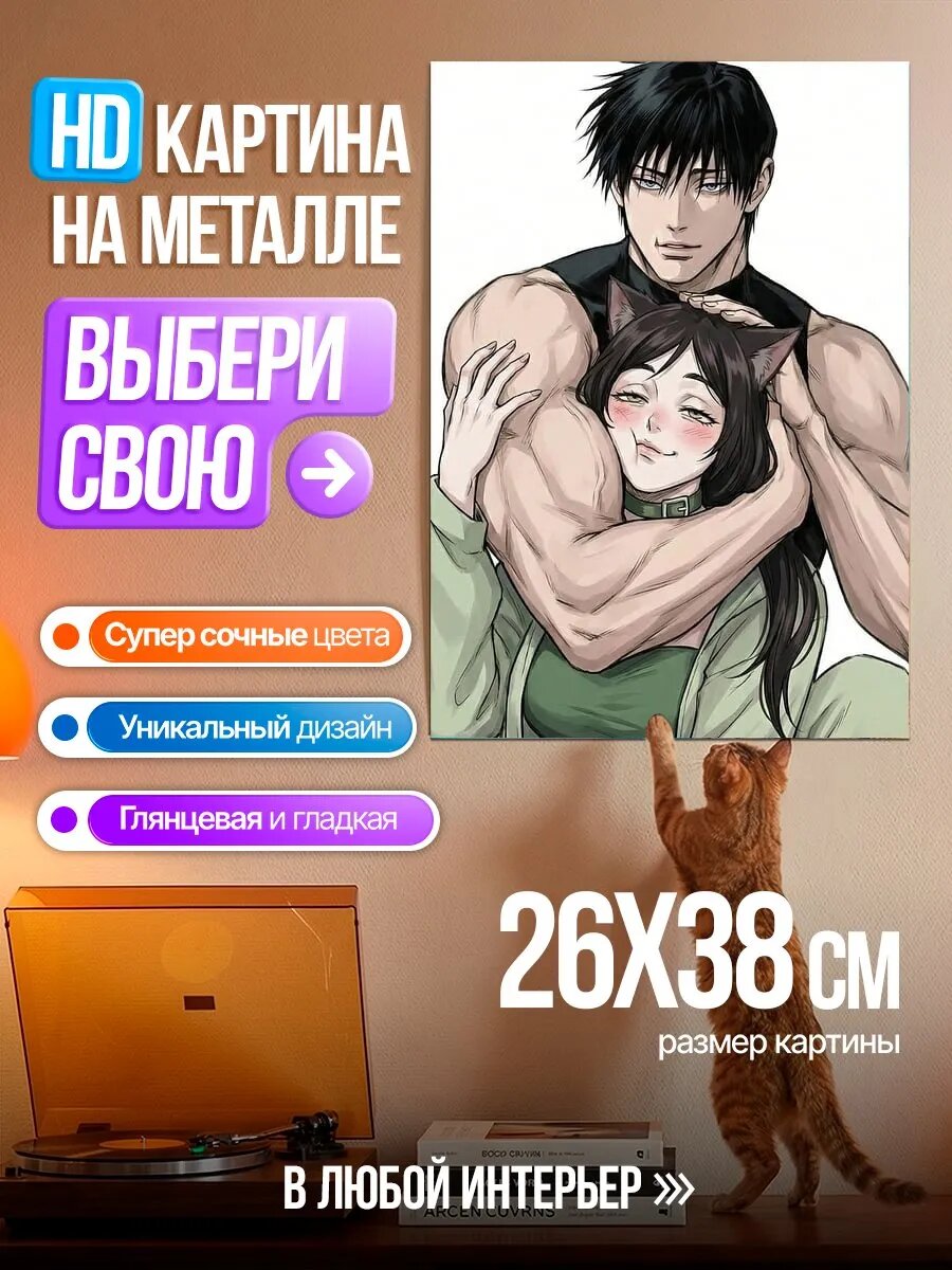 Картина на HD металле Кот и парень