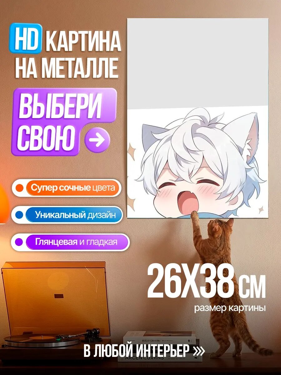 Картина на HD металле Милый аниме мальчик