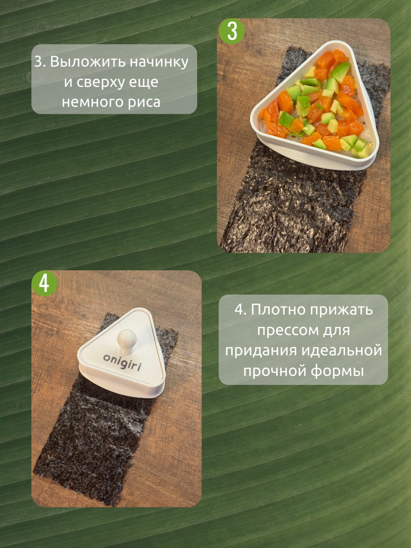 Форма для онигири пресс для онигири форма для риса — фото 1