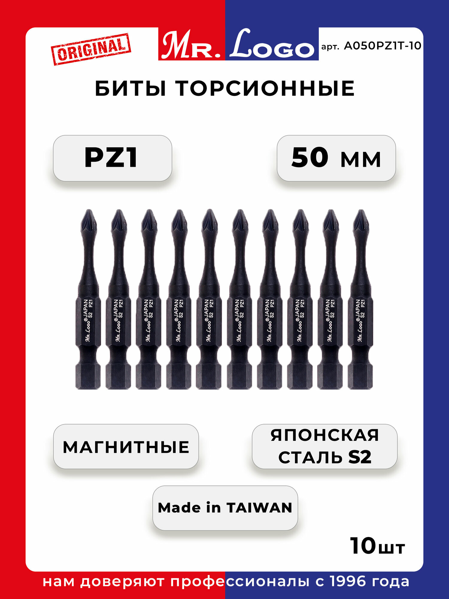 Бита Торсионная PZ1 x 50 мм Mr. Logo, Сталь - S2, арт. A050PZ1T-10, 10 шт.