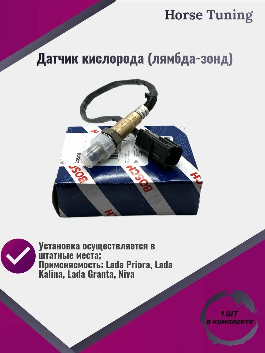 Датчик автомобильный, арт. 652649770-12773