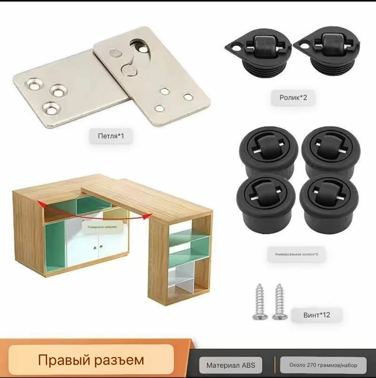 Механизм для поворотной столешницы консоли трансформер для правой стороны — фурнитура BETOCI для складных систем