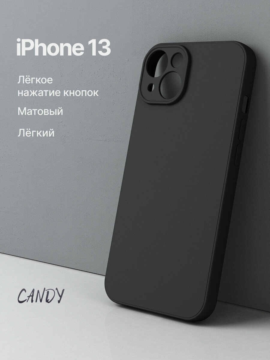 Матовый чехол для iPhone 13 черный / Защитный бампер на Айфон 13 тонкий