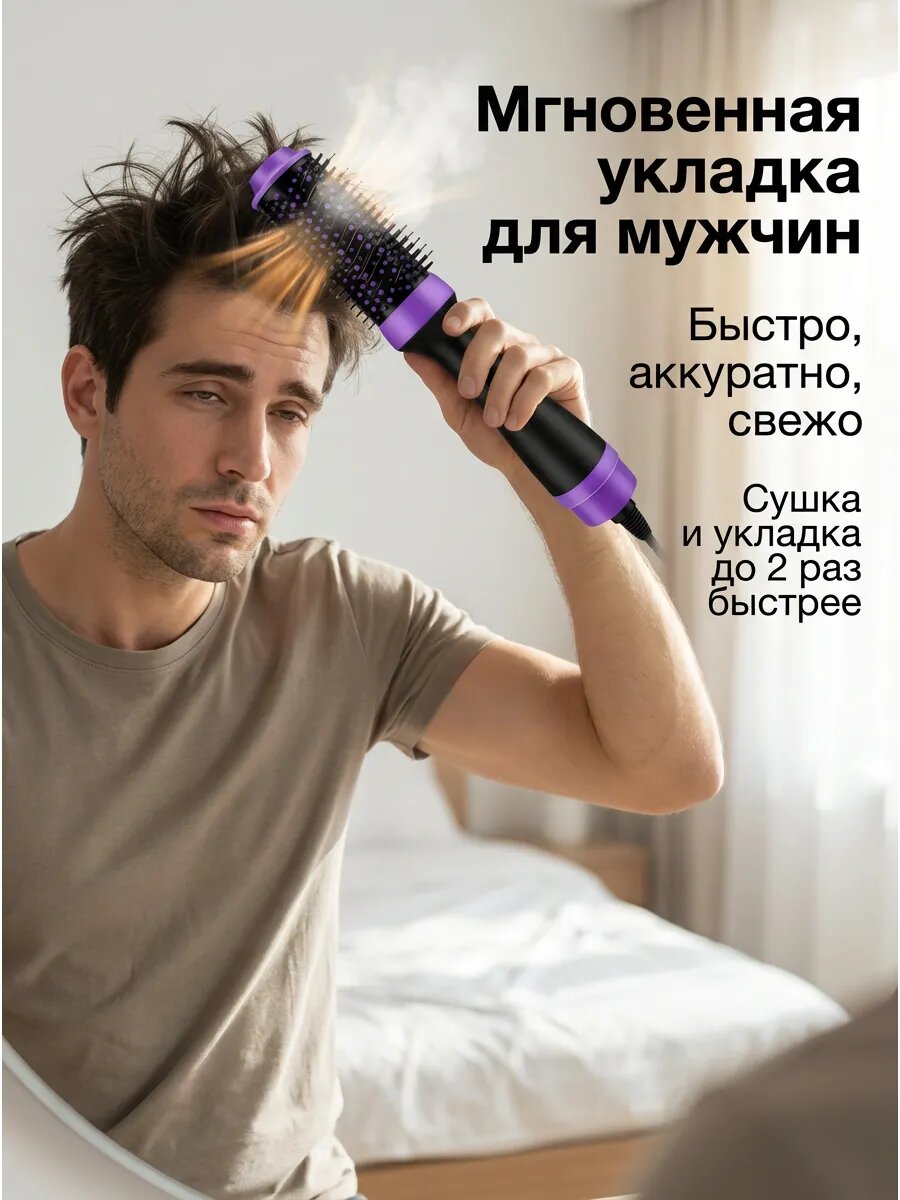 Фен щетка стайлер для волос крутящийся
