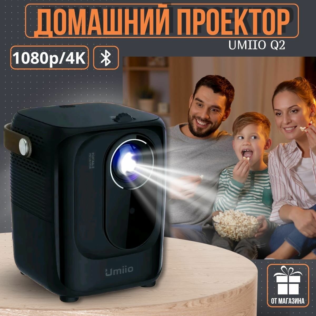 Проектор для фильмов / мини проектор / проэктор