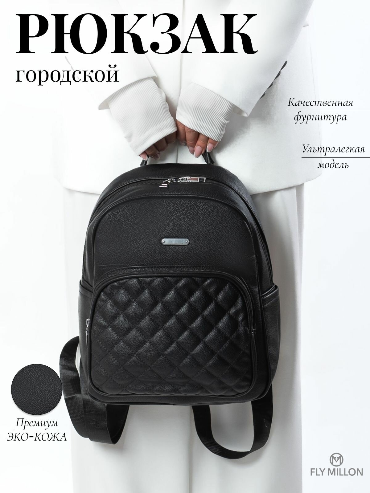 FLY MILLON Рюкзак