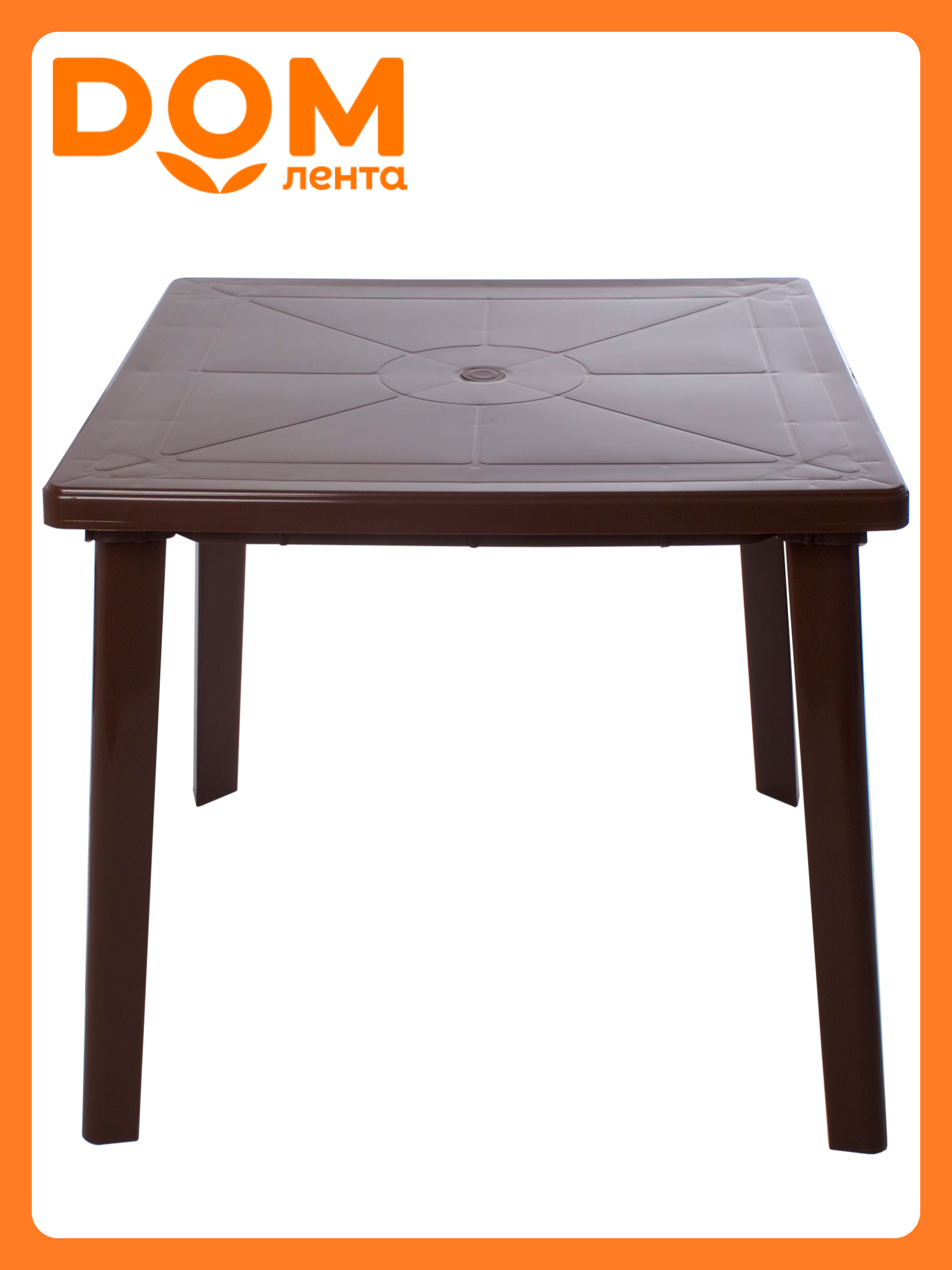 Стол Стандарт Пластик, разборный, пластиковый, квадратный, для улицы, 80x80 см