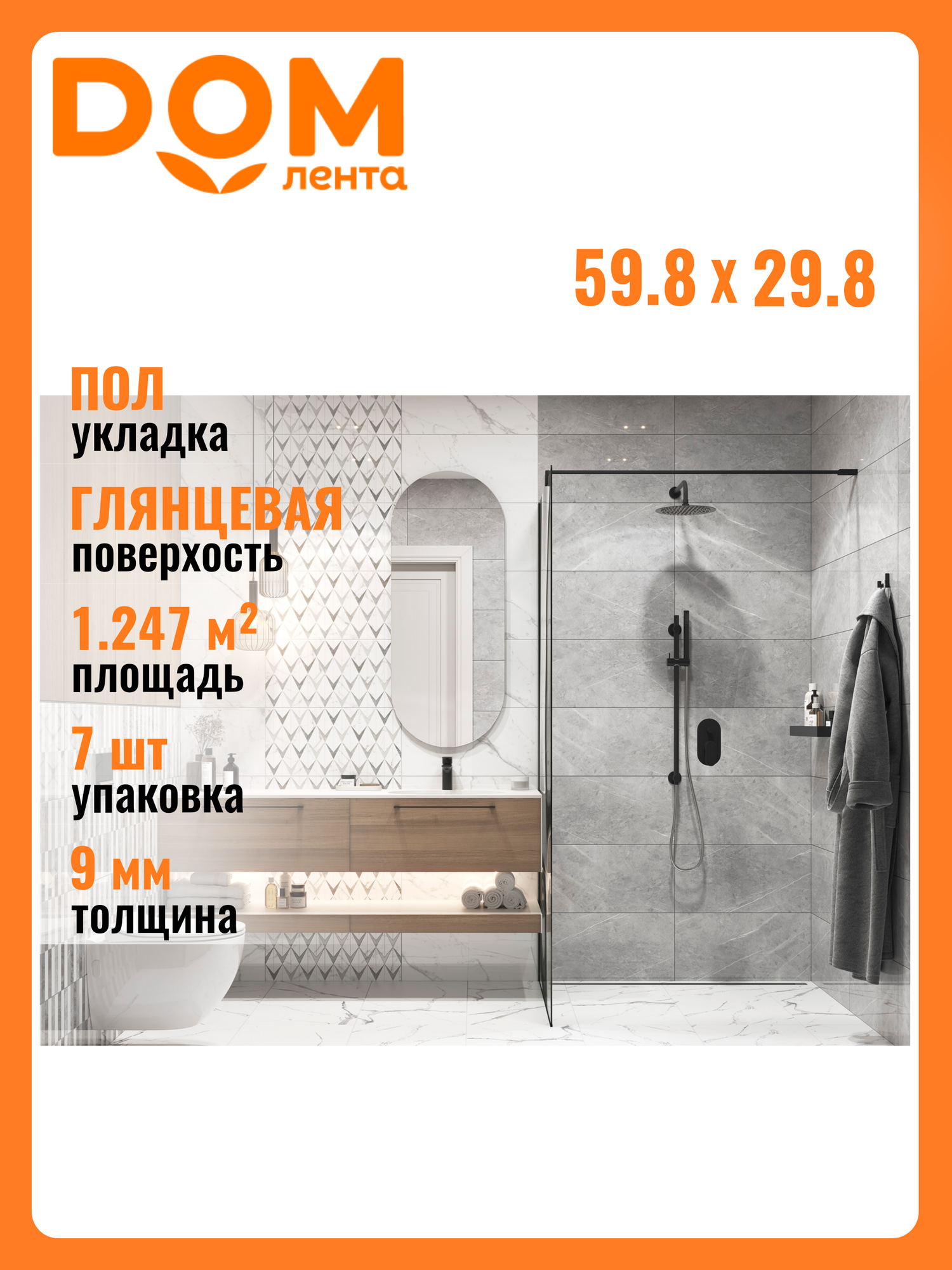 Плитка Cersanit "Marmo", глазурованная, мраморный эффект, 29,8х59,8 см