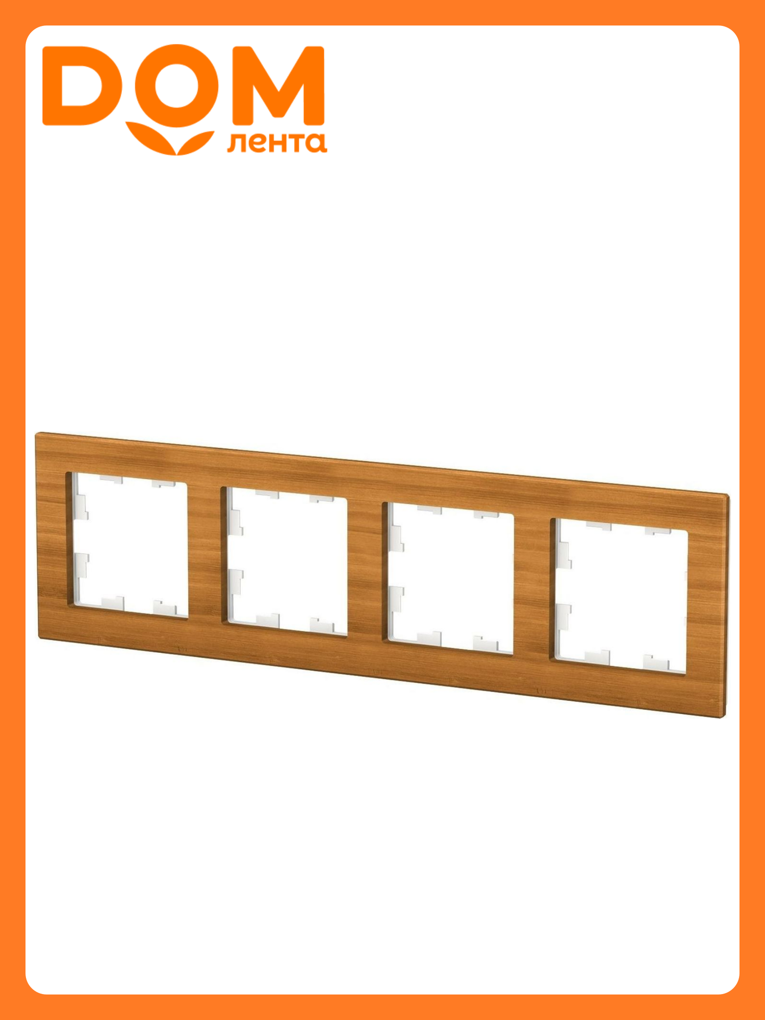 Рамка Schneider Electric Atlas Design Nature ATN353204, дерево, ABS-пластик, IP20, 4 гнезда