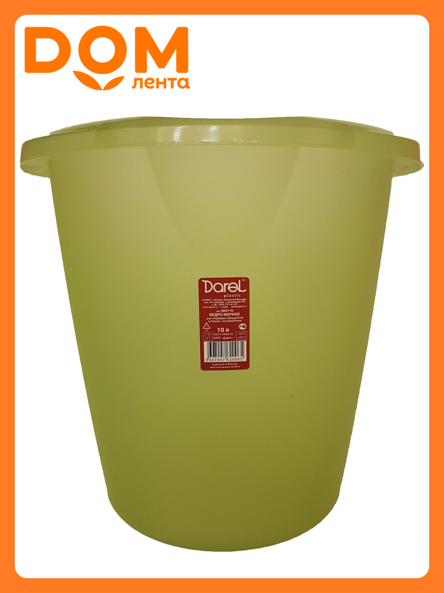 Ведро Darel Plastic, хозяйственное, полипропилен, 10л, зелёное