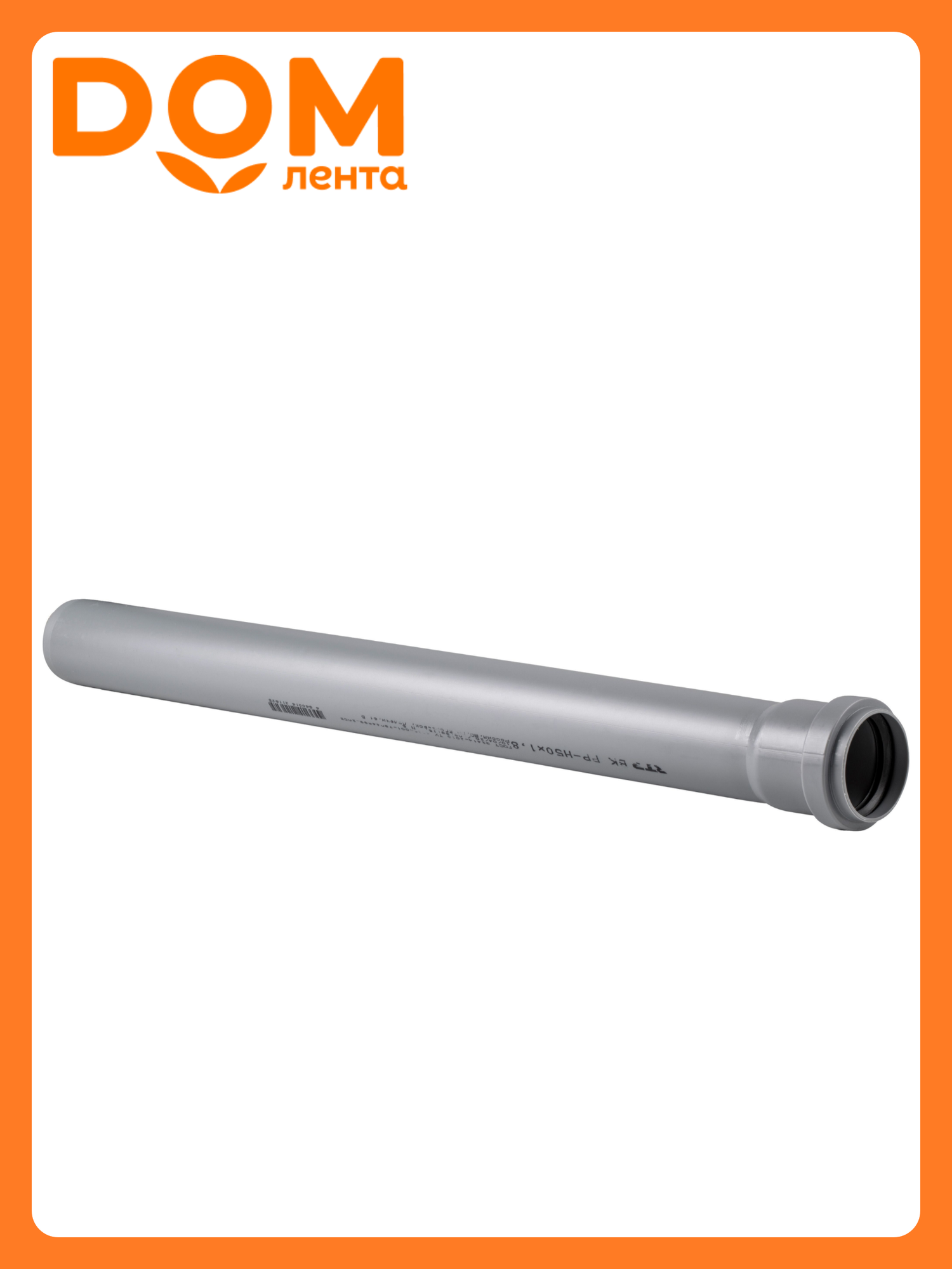 Труба канализационная SINIKON ВК ПП, полипропилен, серая, 50 мм