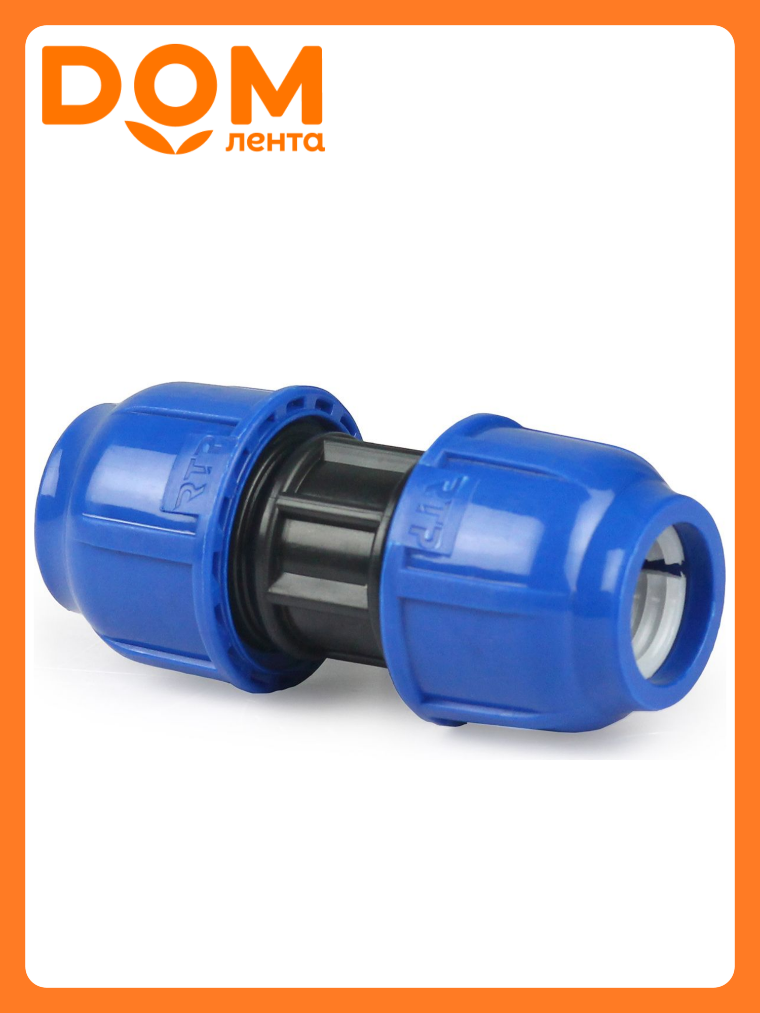 Муфта компрессионная, полипропилен 32, для полиэтиленовых труб, RTP