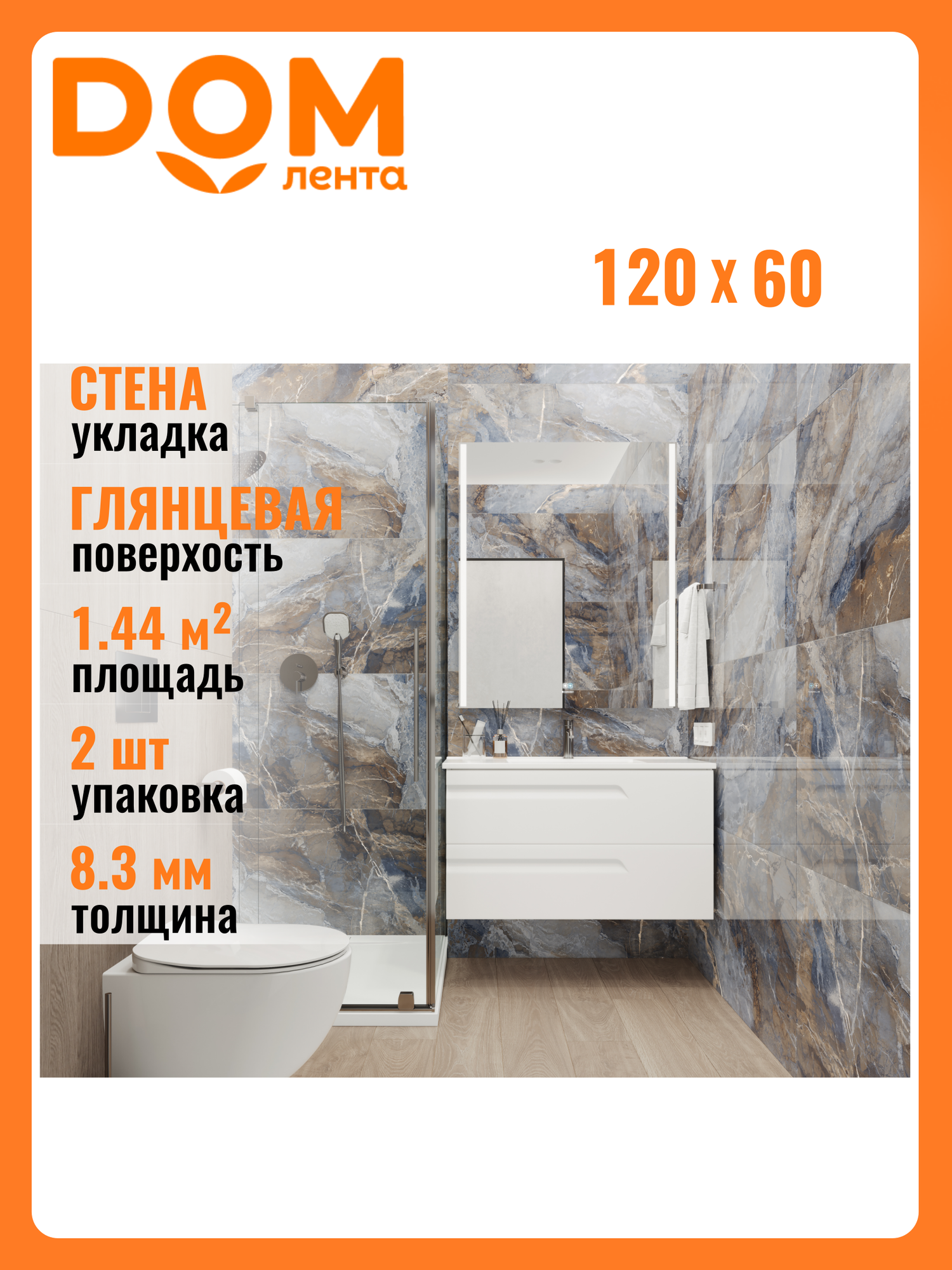 Керамогранит Ceradim Ocean Elfish, синий, 60x120, ректифицированный, для стен, PEI III