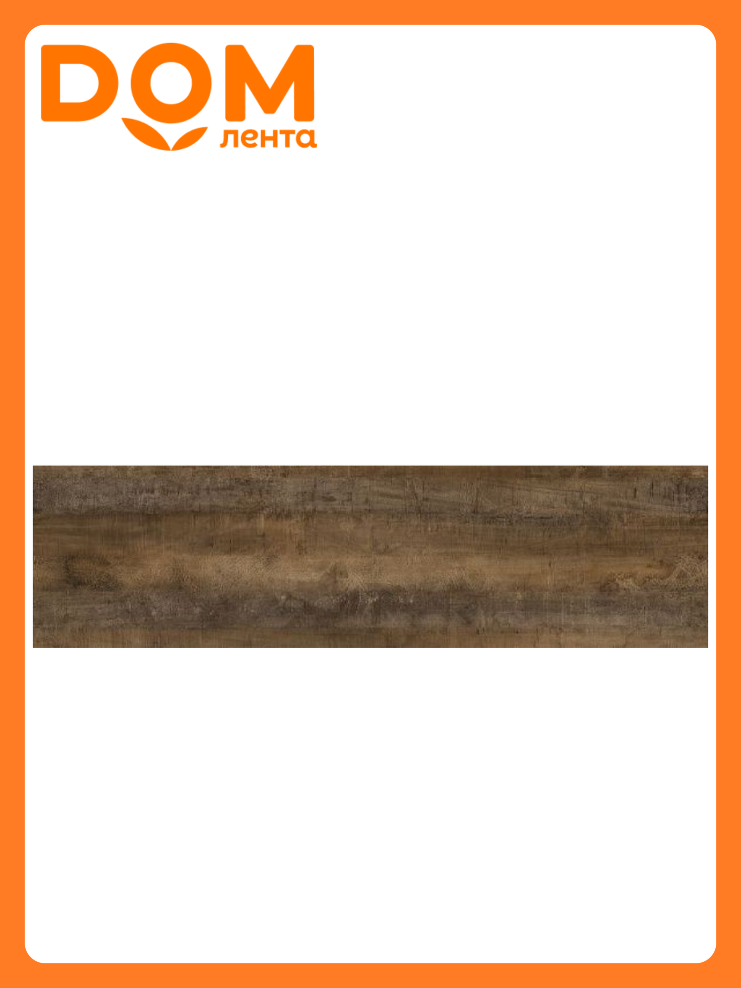 Стеновая панель Трансильвания, МДФ, влагостойкая, 600x3050x4 мм