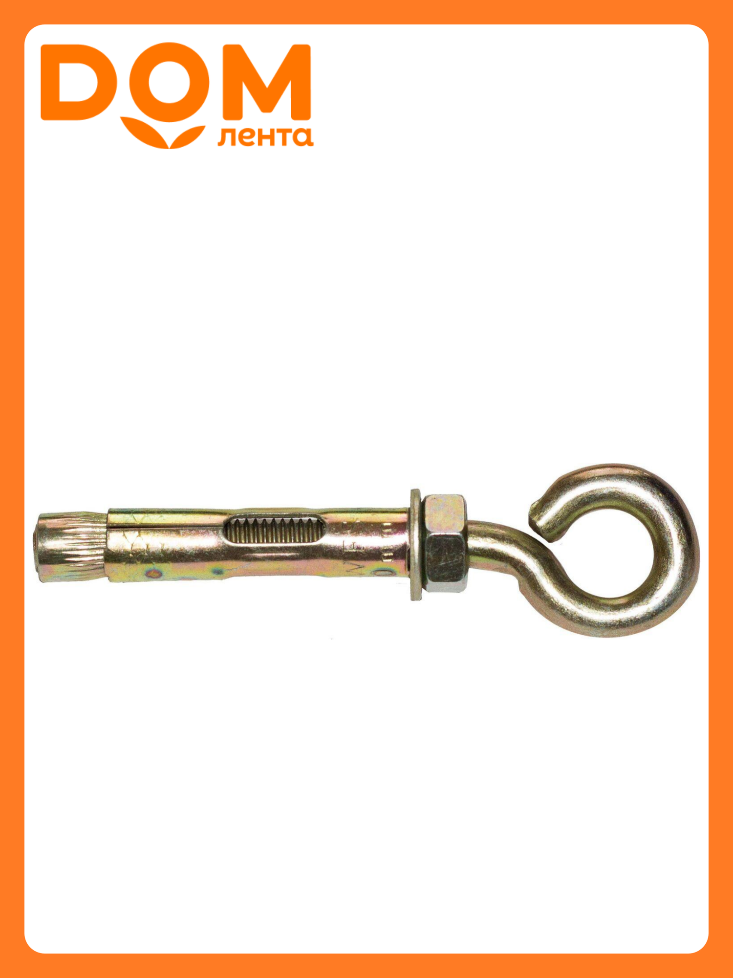 Анкерный болт Невский крепеж, с кольцом, сталь, 8x45 мм, 3 шт.