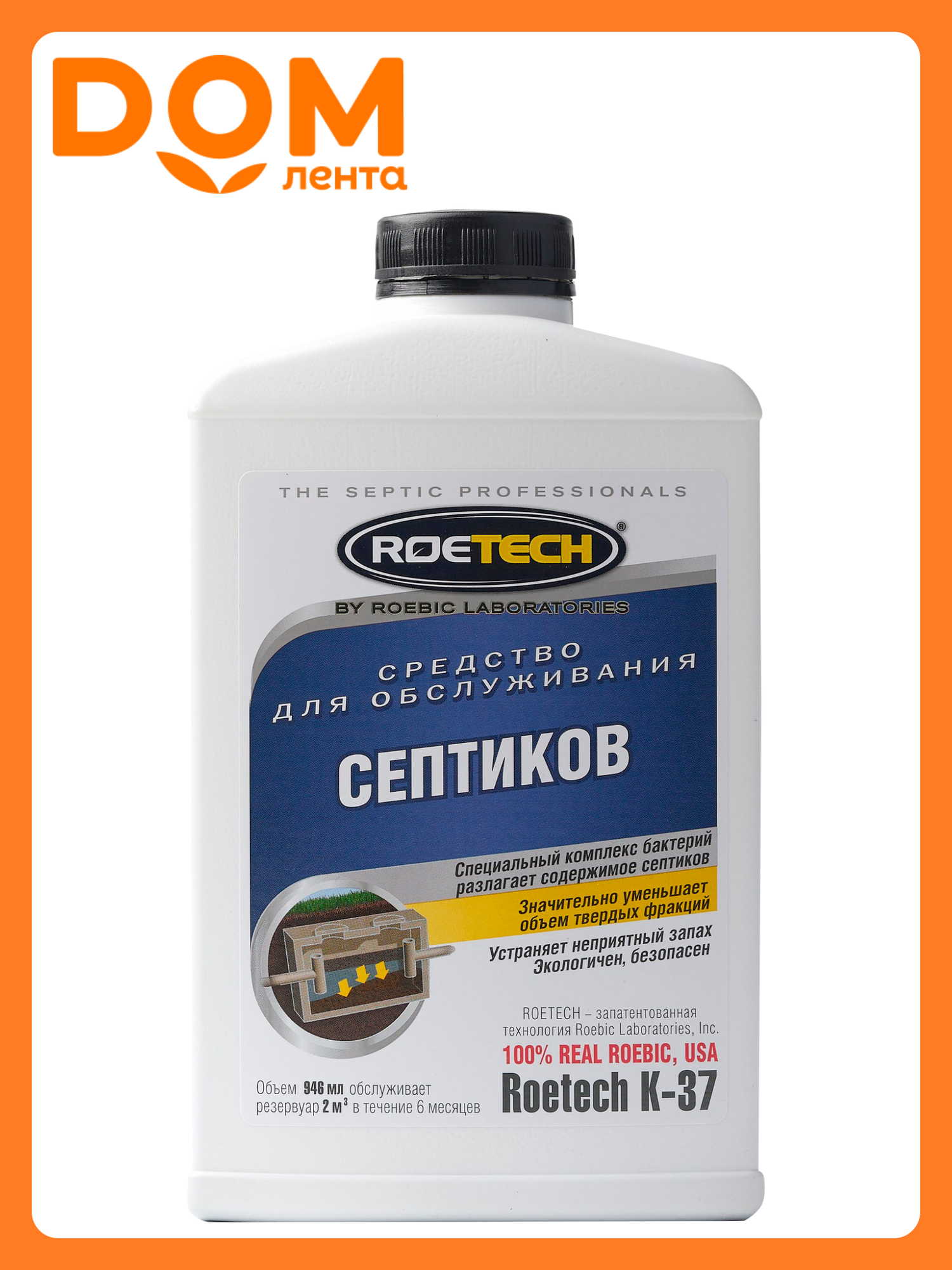 Средство для очистки септиков Roetech K-37