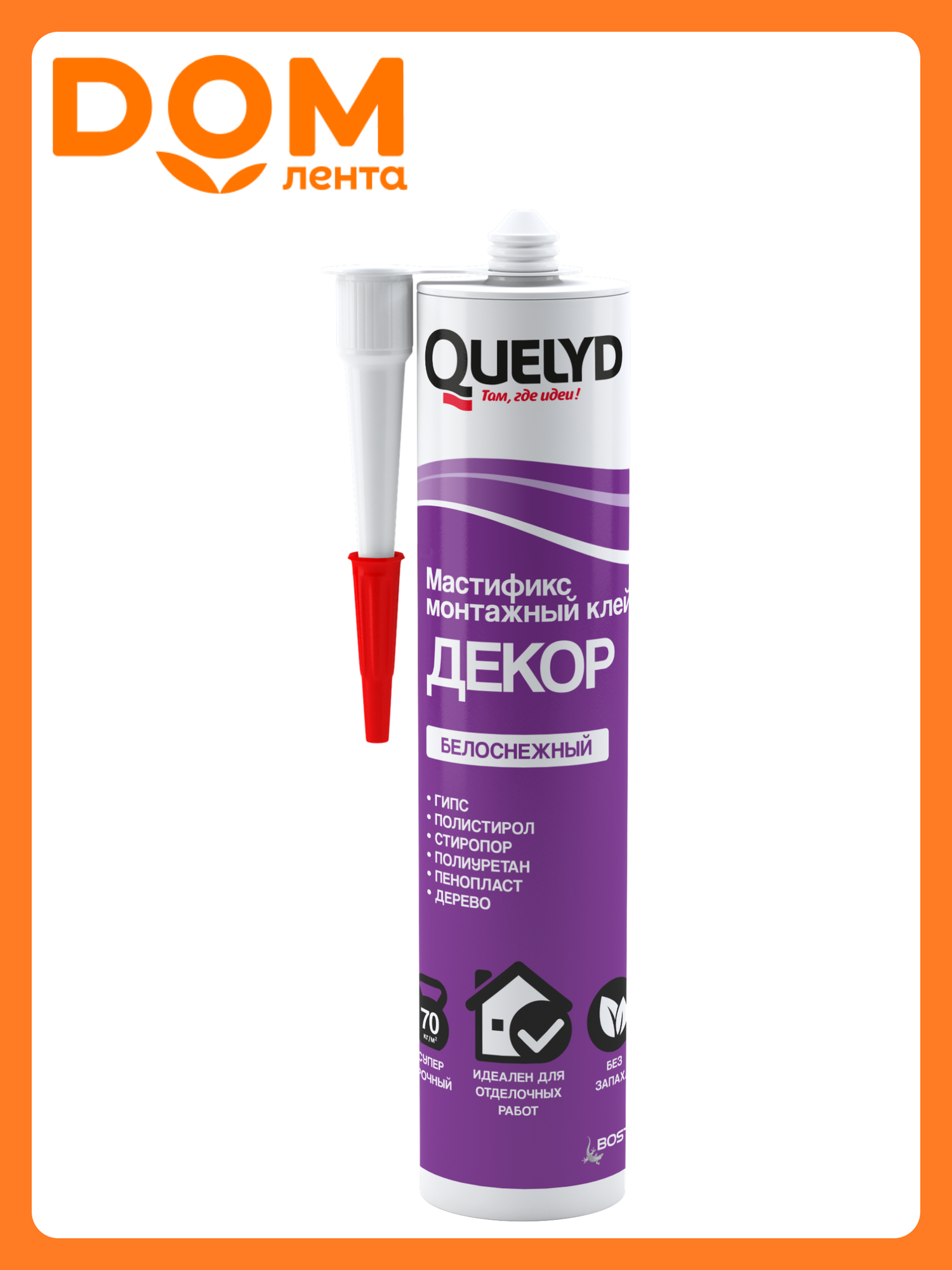 Акриловый клей QUELYD мастификс «декор»