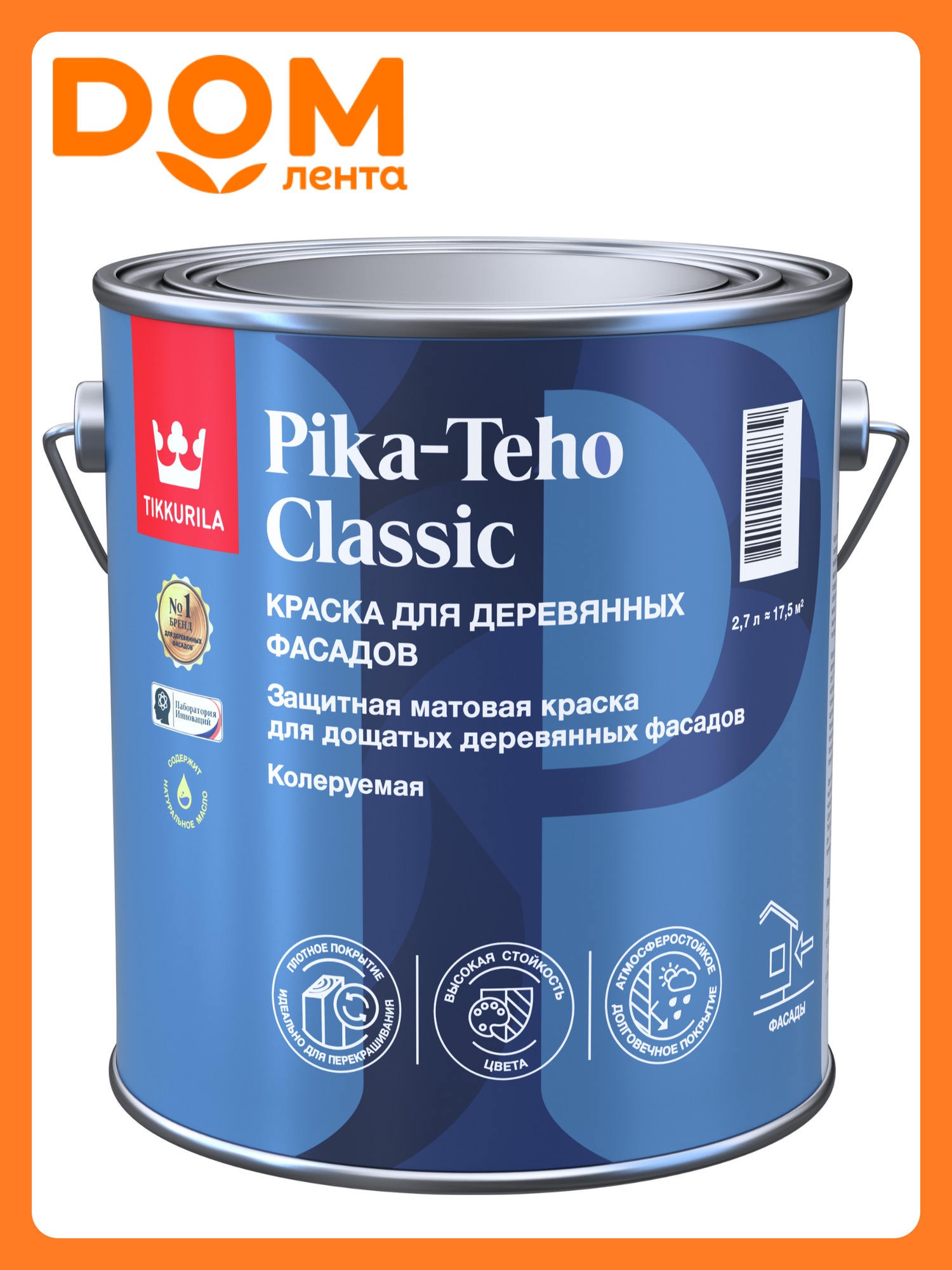 Краска Tikkurila/Tikkivala pika-teho classic для домов c m 2,7л