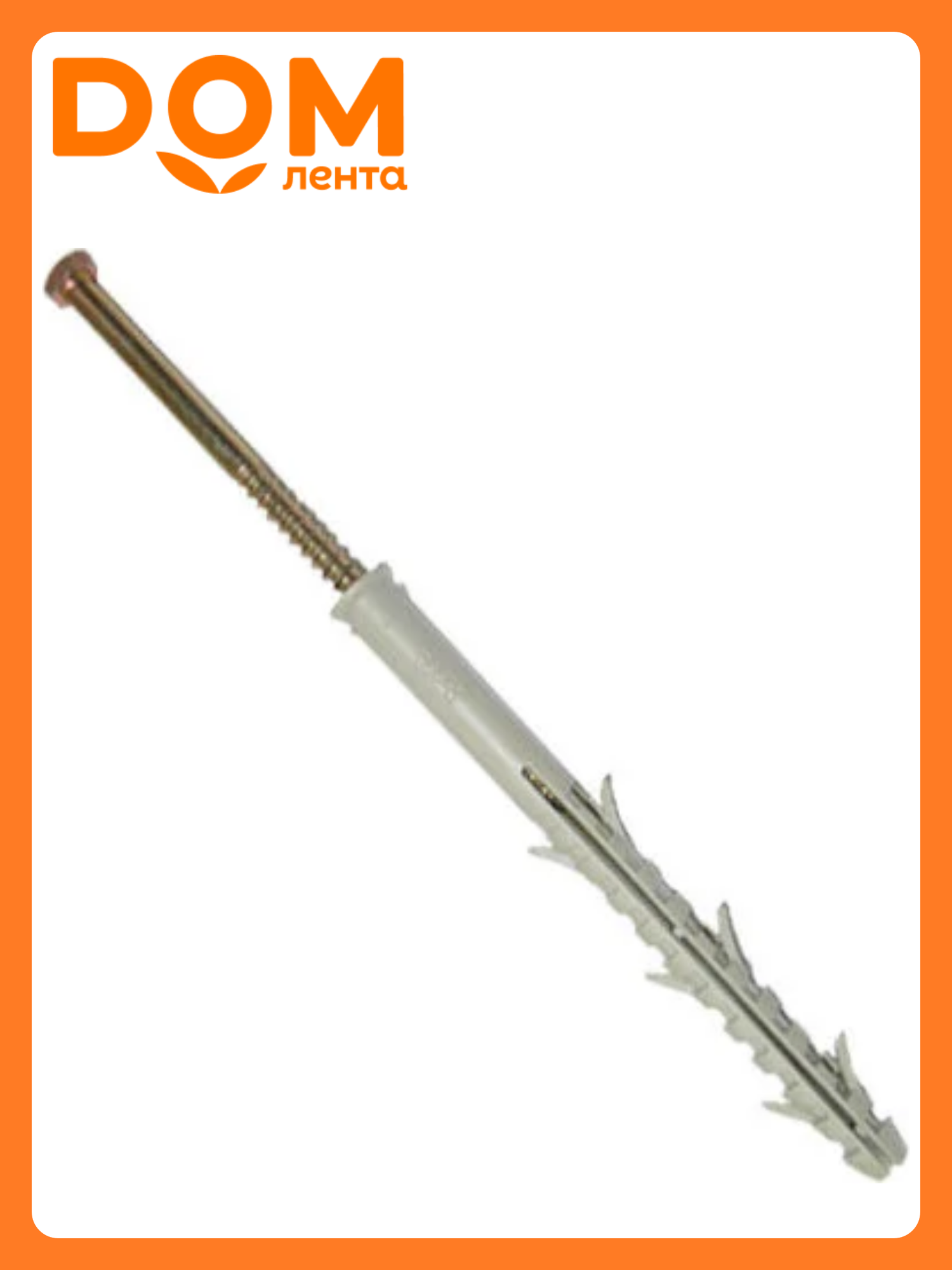 Дюбель Tech-KREP TSX, для бетона, полипропилен, 10x200 мм, 4 шт