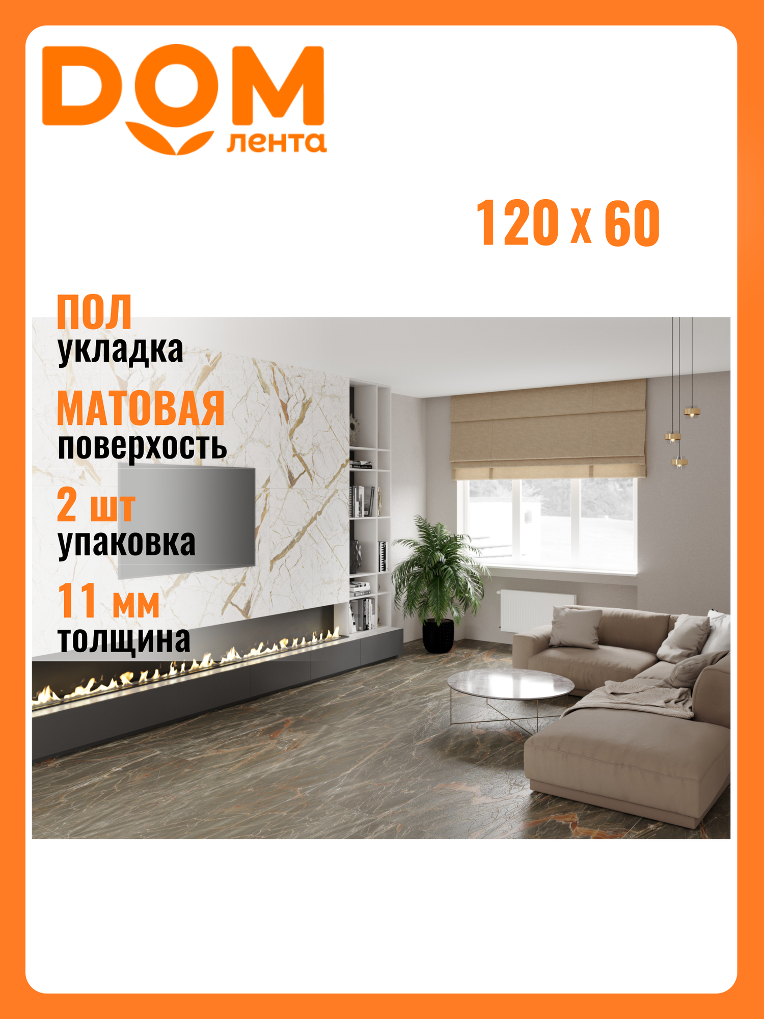 Плитка BONN белая (600х1200) керамогранит Сорт 1