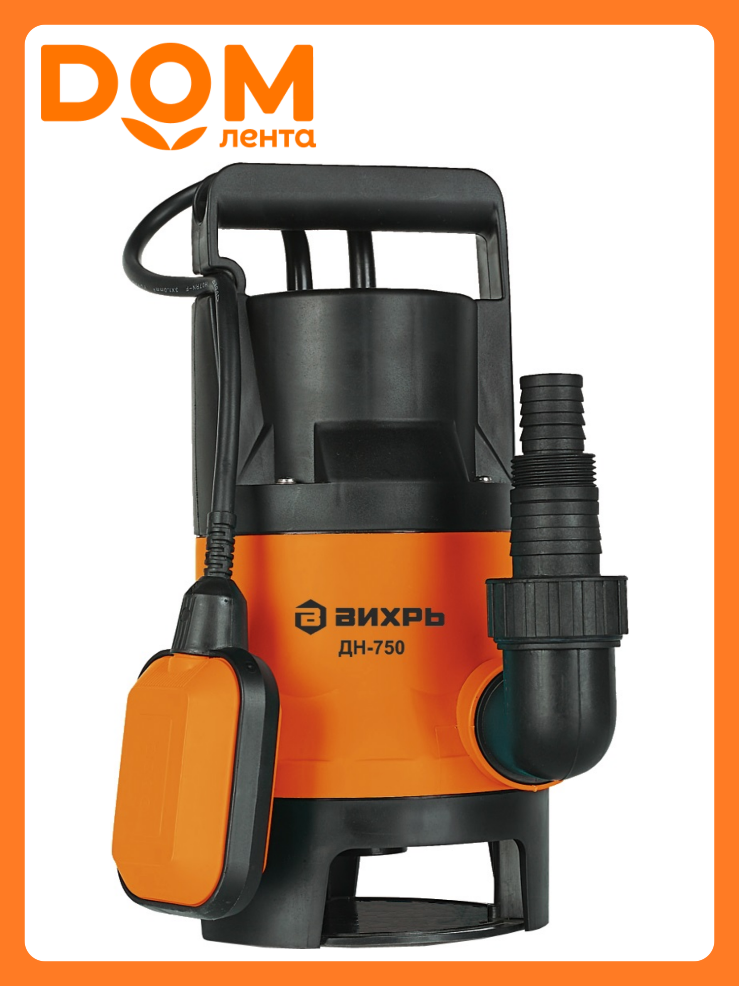 Насос дренажный вихрь "ДН-750", мощность 750Вт, для грязной воды