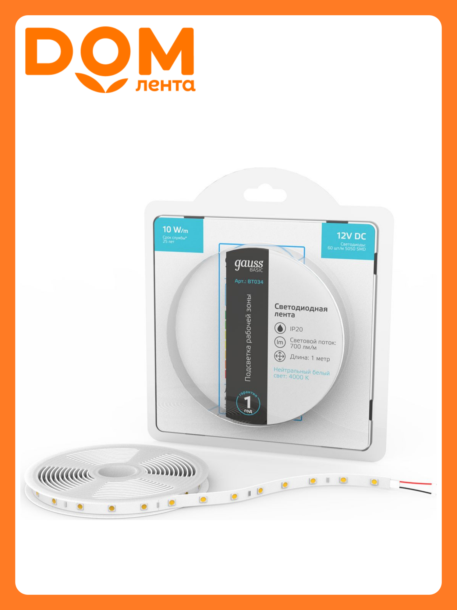 Лента Gauss Basic LED 5050/60 12V 10W/m 700lm/m 4000K 10mm IP20 1m