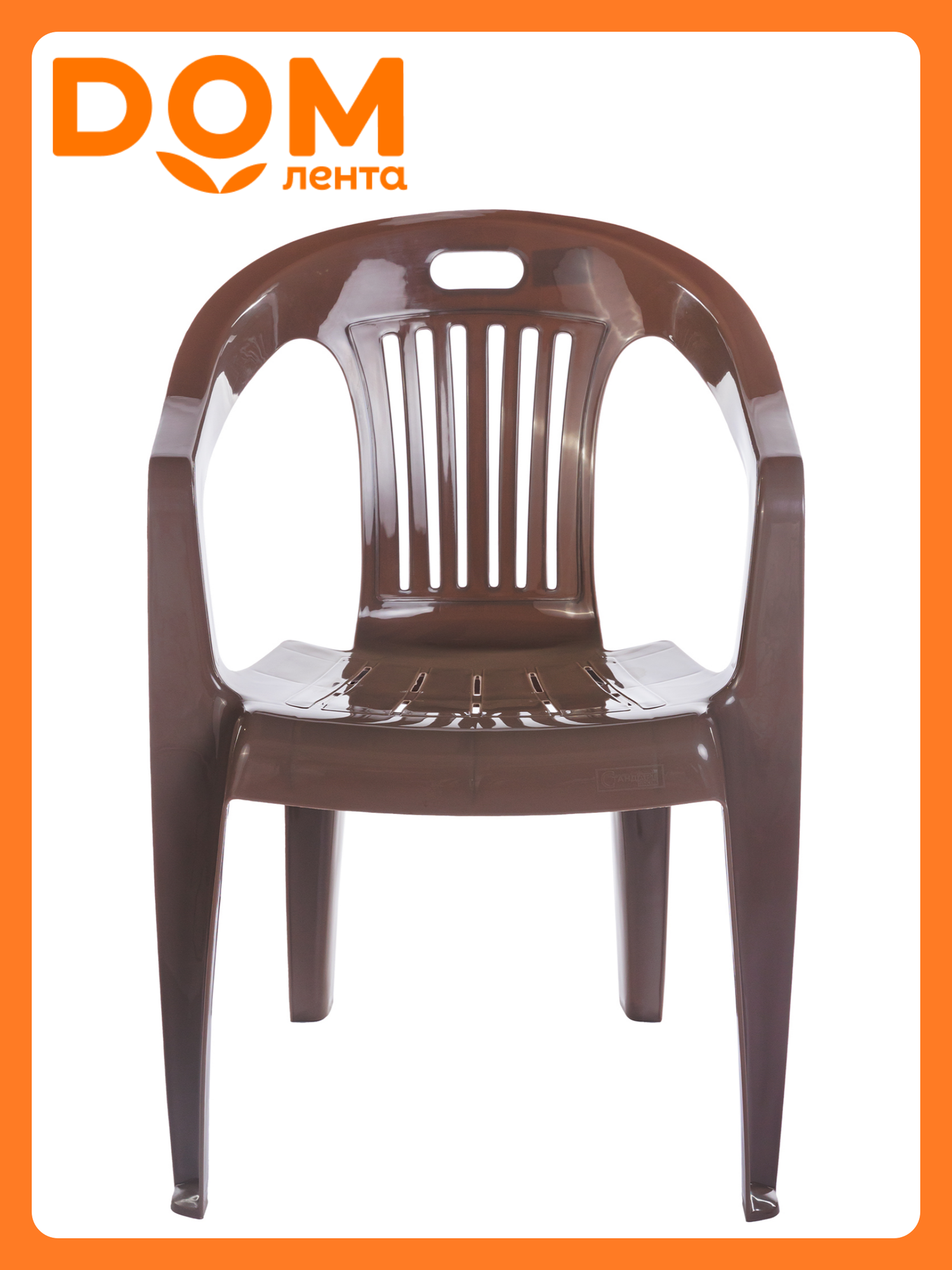 Кресло СПГ "Комфорт", пластик, влагостойкое, цвет "Мокко", максимальная нагрузка 100 кг