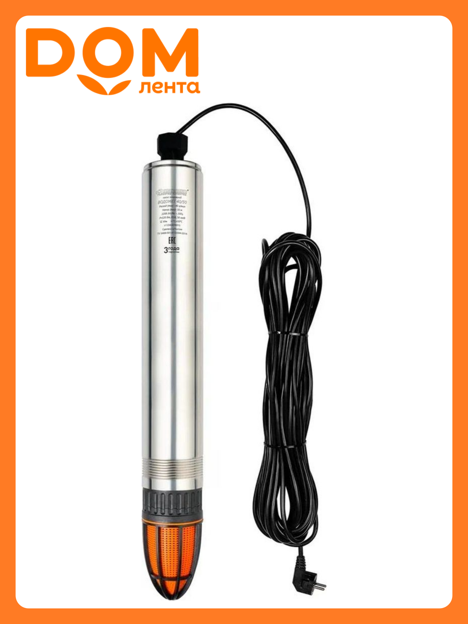 Насос Джилекс Водомет ПРОФ 40/50, погружной, центробежный, для чистой воды, 40 л/мин