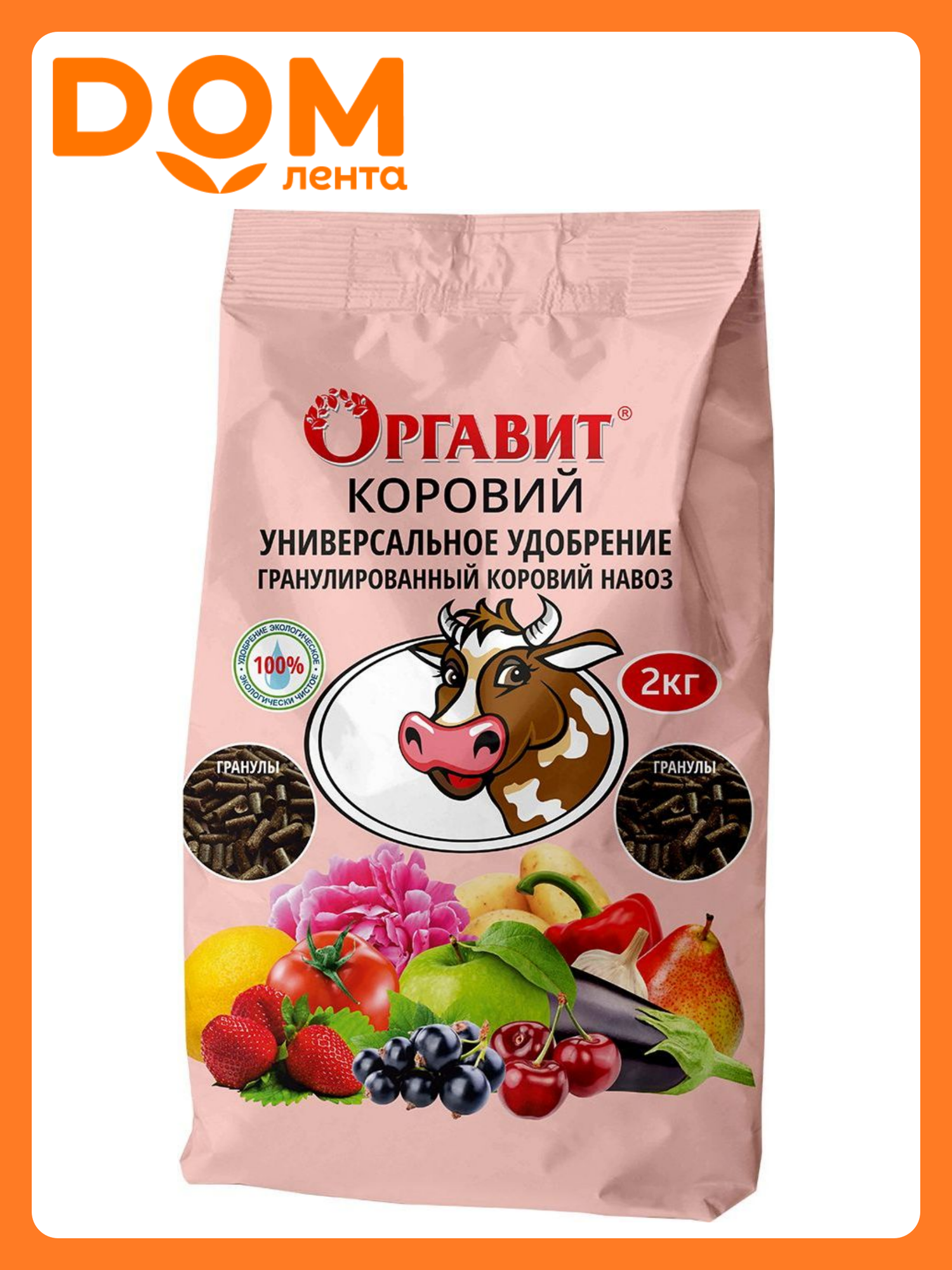 Удобрение Оргавит "Коровий навоз", органическое, гранулы, 2 кг