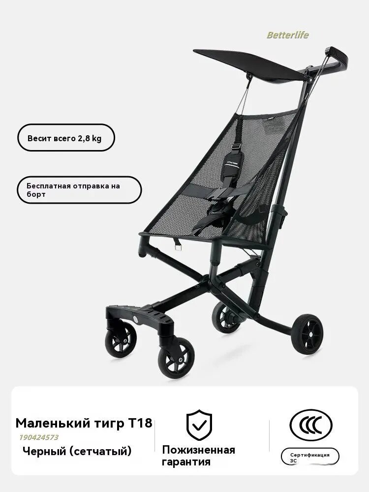 Легкая складная детская коляска little Tiger T18 mesh black