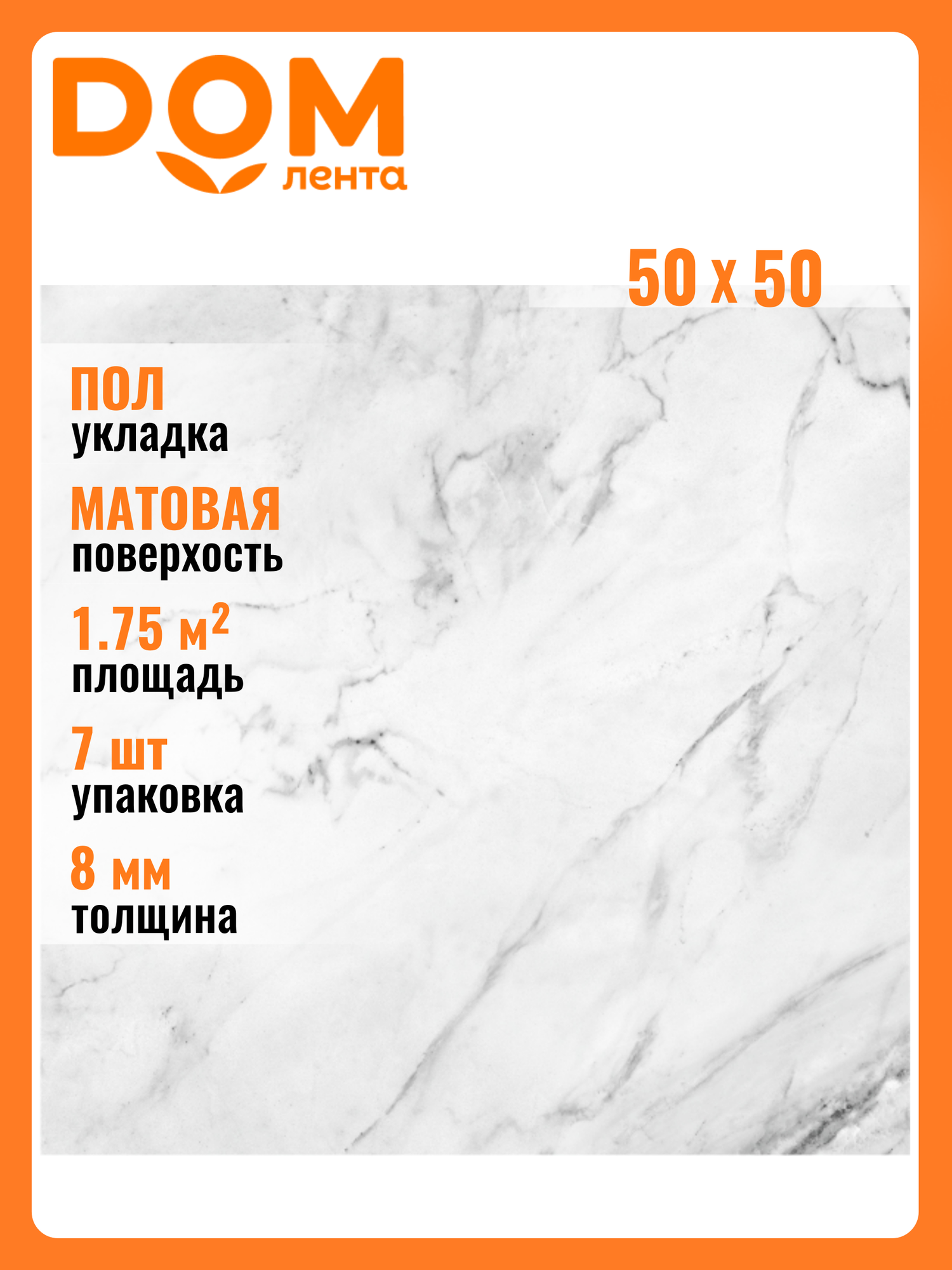 Керамогранит керамин Каррара серый 50X50 см 1,75 кв. м для пола