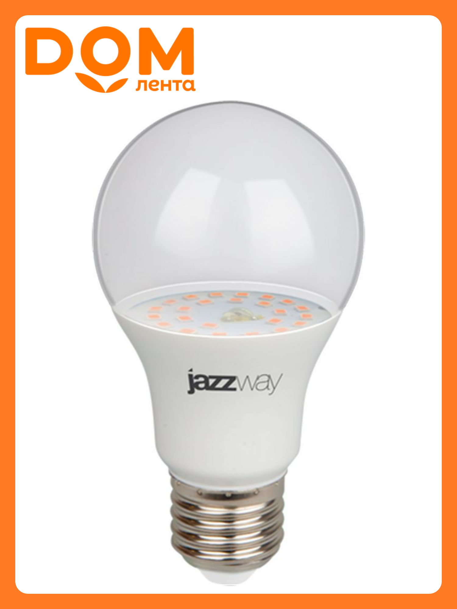 Светодиодная лампа для растений Jazzway PPGA60Agro9wCLEAR CLEAR
