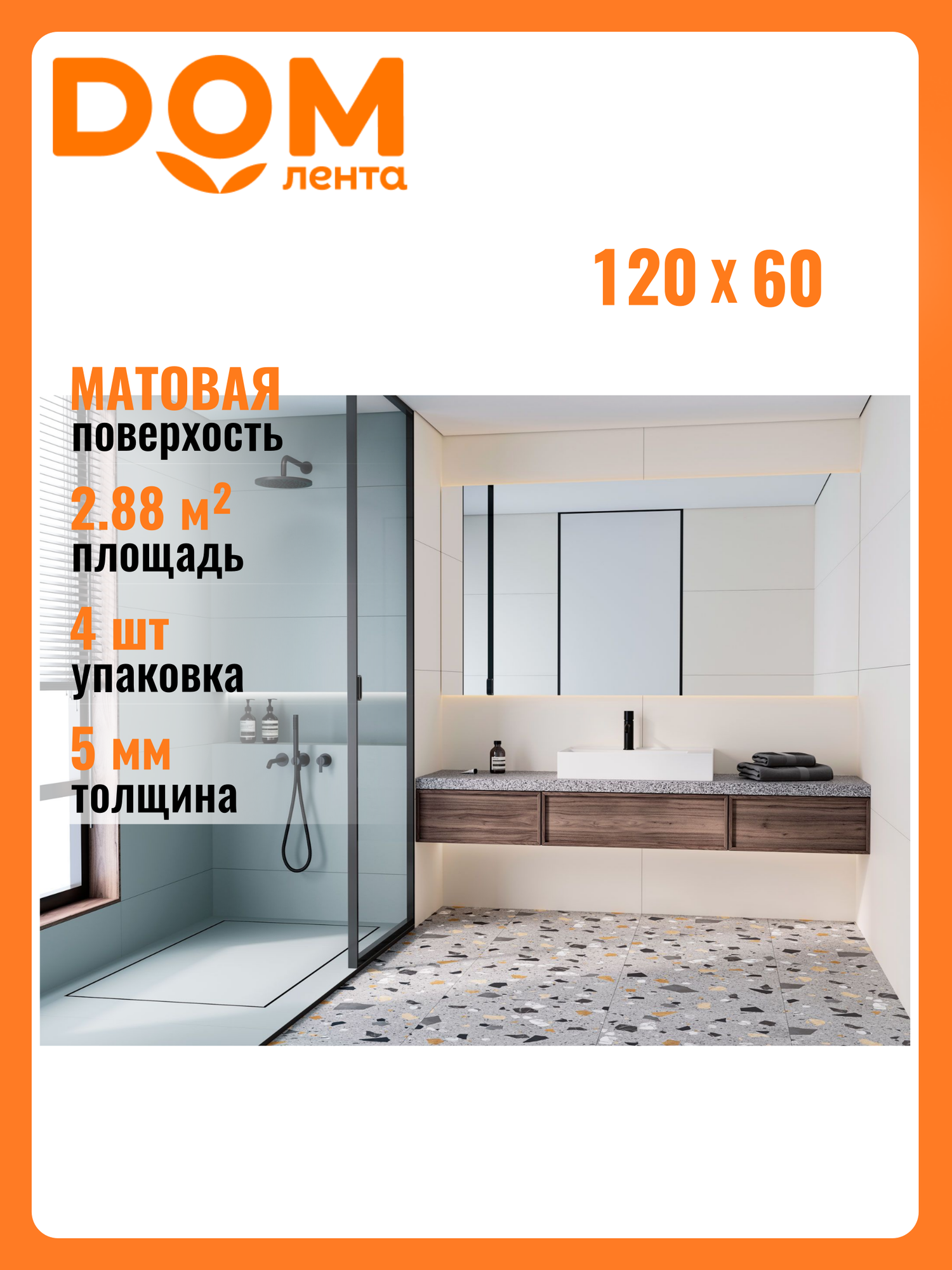 Керамогранит StaroSlim Monocolors ELITE IVORY бежевый однотонный 60х120 см 5 мм