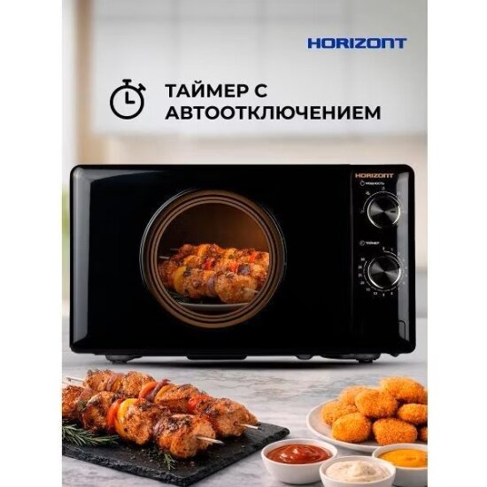 Микроволновая печь Horizont HSM205 RBG Retro